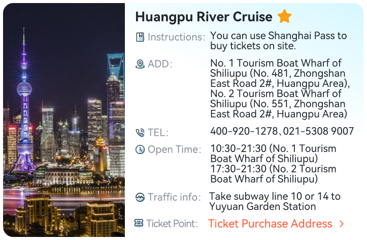 SHANGHAI PASS景点