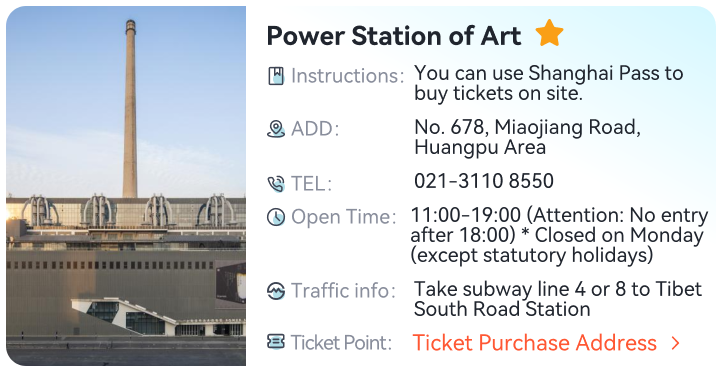 SHANGHAI PASS景点