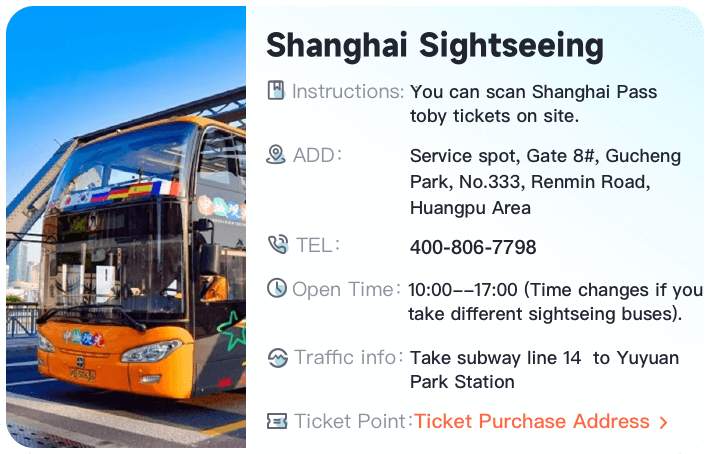 SHANGHAI PASS景点